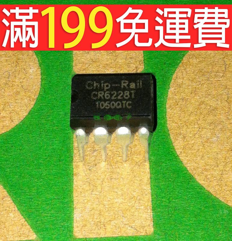 滿199免運CR6228T 【DIP8-直插】 157-01466 | 露天市集 | 全台最大的網路購物市集