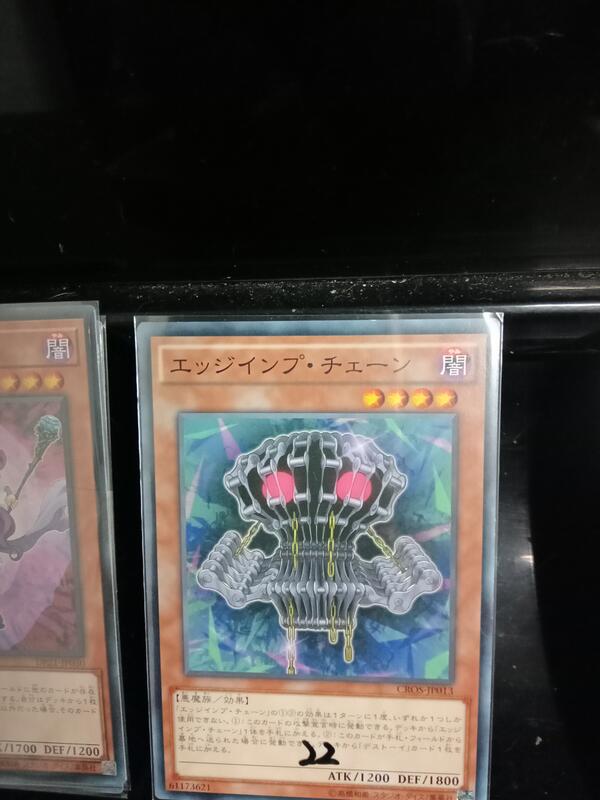 遊戲王 CROS-JP013 鋒利魔鎖鏈-普卡22 [96新]會換新卡套 | 露天市集 | 全台最大的網路購物市集