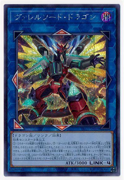 【LCA卡牌】遊戲王 PAC1-JP029 刺刀搶管龍 (半鑽) 日紙 異圖 | 露天市集 | 全台最大的網路購物市集