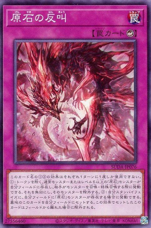 【樂遊wow】韓紙 SUDA-JP076 原石的反叫 (普卡) | 露天市集 | 全台最大的網路購物市集