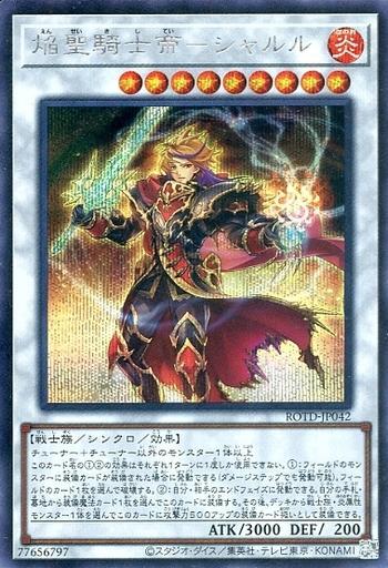 【CardMaster】遊戲王 ROTD-JP042 焰聖騎士帝-查理曼 (半鑽) | 露天市集 | 全台最大的網路購物市集