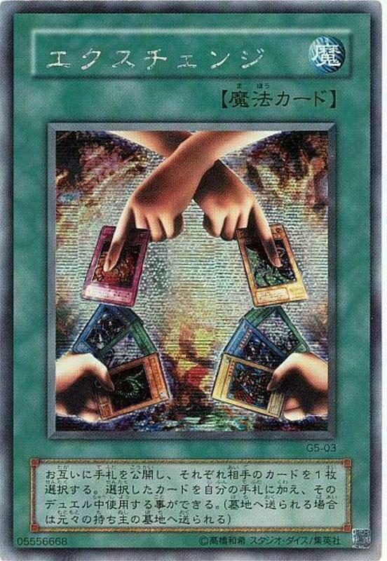 ~卡司魔~ 遊戲王 G5-03 手牌交換 (半鑽) 搜尋 BE01-JP143 15AY-JPB28 缺貨 | 露天市集 | 全台最大的網路購物市集