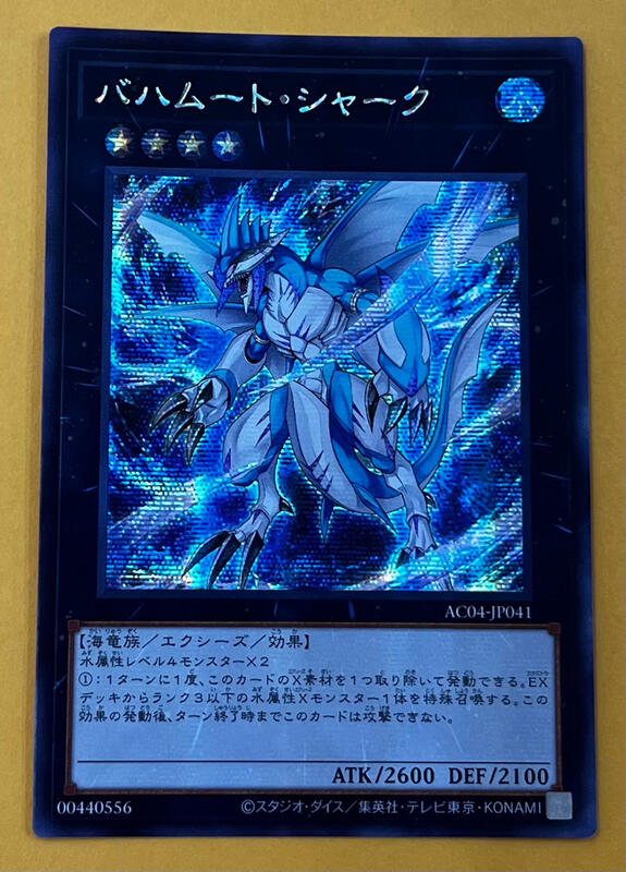 凱蒂卡舖 遊戲王 AC04-JP041 龍神鯊 半鑽 韓質初期白邊 | 露天市集 | 全台最大的網路購物市集