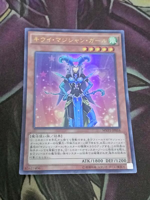 {DARK拍賣}遊戲王-金亮 KC紋 MVP1-JP016 奇異果魔導女孩 | 露天市集 | 全台最大的網路購物市集