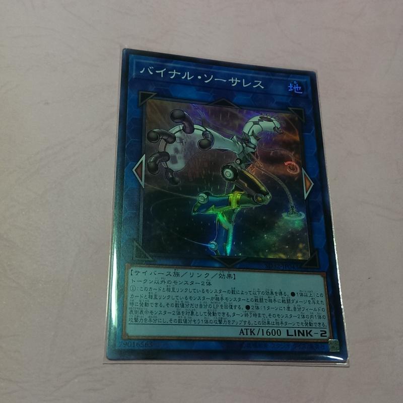 遊戲王 現貨 SD32-JP043 二進位女巫 (亮面) (全新未使用) | 露天市集 | 全台最大的網路購物市集