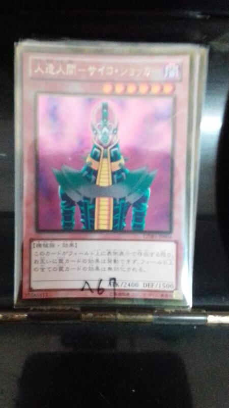 遊戲王 GDB1-JP004人造人精神衝擊者 黃金版 ^67[98新]會換新卡套 | 露天市集 | 全台最大的網路購物市集