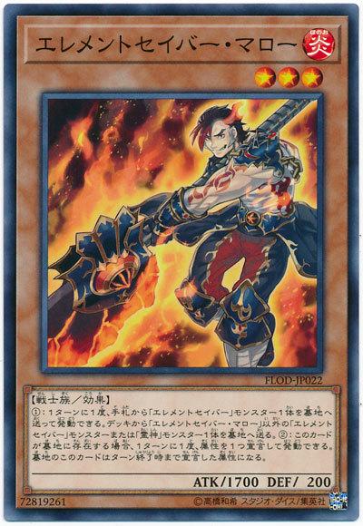 【樂遊wow】FLOD-JP022 元素軍刀士瑪羅 (普卡) | 露天市集 | 全台最大的網路購物市集