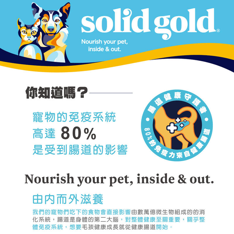 Solid Gold 素力高(速利高) 超級貓用寵糧 3lb/6lb/12lb (買6磅/12磅-贈貓抓板 ) | 露天市集 | 全台最大的網路購物市集