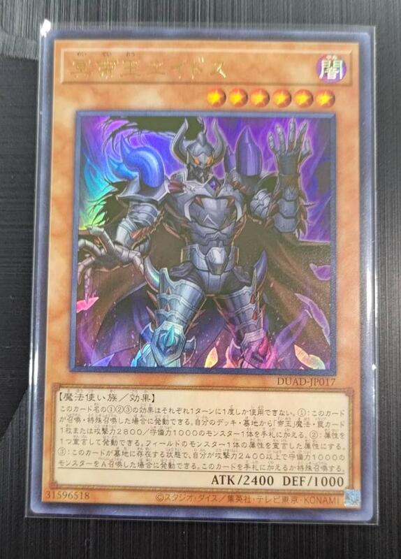 遊戲王 DUAD-JP017 冥帝王 哀多斯 金亮 | 露天市集 | 全台最大的網路購物市集