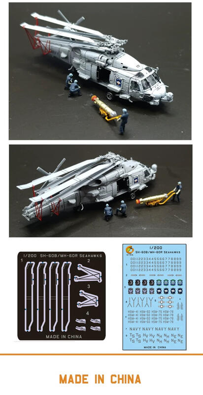 1/350 美國海軍 MH-60R 海鷹直升機 2架裝 3D列印 | 露天市集 | 全台最大的網路購物市集