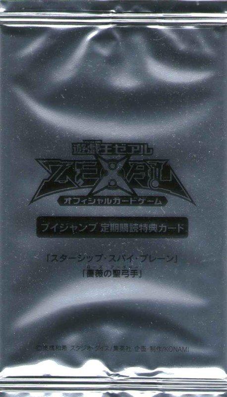 ~卡司魔~ 遊戲王 VJMP-JP077 星際戰艦 偵察機.VJMP-JP078 薔薇聖弓手.078 日文金閃應募包 | 露天市集 | 全台最大的網路購物市集