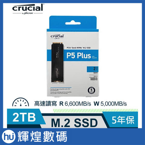 美光 Micron Crucial P5 Plus 2TB (PCIe M.2 含原廠散熱片) | 露天市集 | 全台最大的網路購物市集