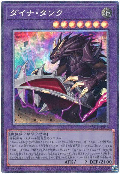 【樂遊wow】日紙 AC02-JP018 恐龍坦克 (雕鑽) | 露天市集 | 全台最大的網路購物市集