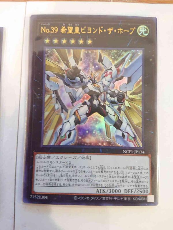 【睡神小鋪】日紙 NCF1-JP134 No.39 希望皇 超越霍普 (金亮) 遊戲王 | 露天市集 | 全台最大的網路購物市集