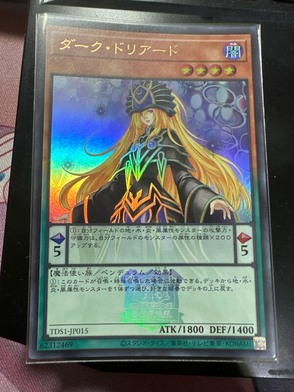 【智乃卡鋪】遊戲王 TDS1-JP015 黑暗多里亞德 鋼印金亮 | 露天市集 | 全台最大的網路購物市集