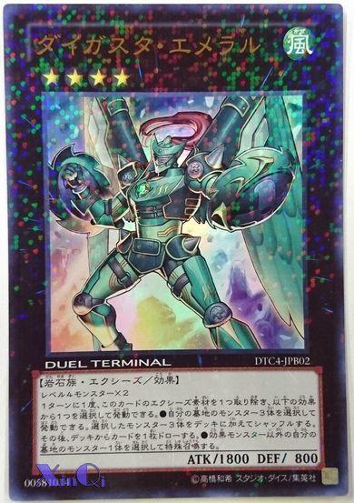 【Xin Qi】遊戲王 DTC4-JPB02 大薰風綠寶石 (金亮點鑽) DT13-JP036 | 露天市集 | 全台最大的網路購物市集