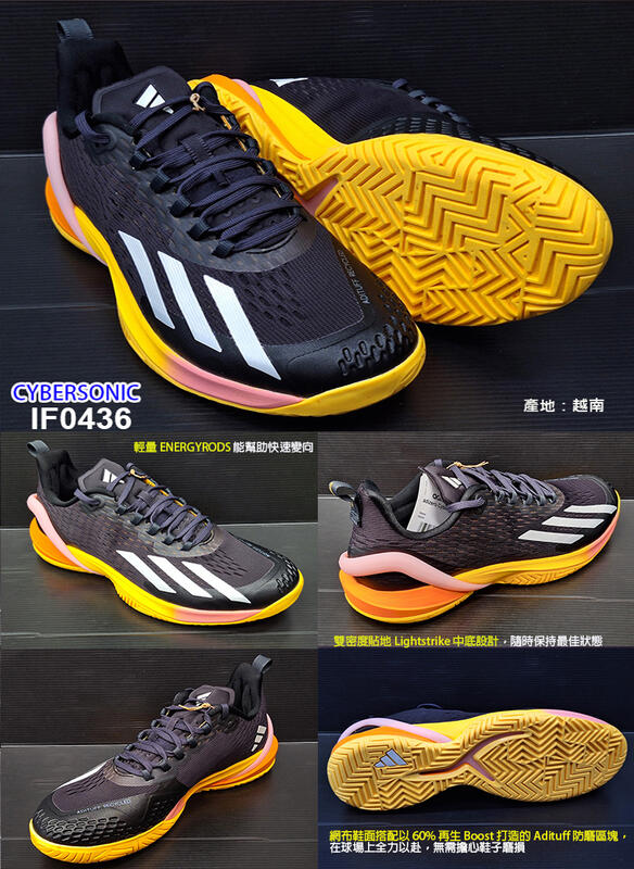 (台同運動活力館) adidas 愛迪達 ADIZERO CYBERSONIC 網球鞋【比賽鞋款】網球鞋 IF0435 | 露天市集 | 全台 ...