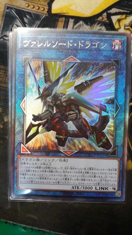 [九四賣客] QCCP-JP103 槍管刺刀龍 (凸版/浮雕) | 露天市集 | 全台最大的網路購物市集