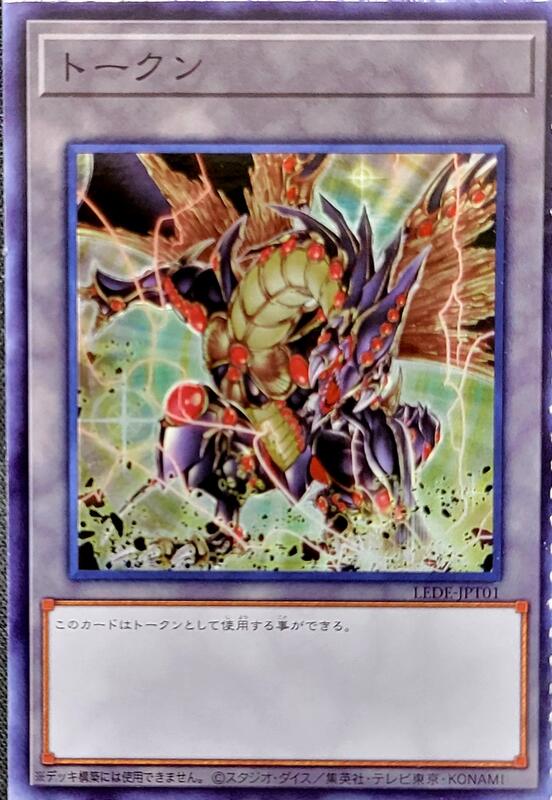 萬隆達*LEDE-JPT01 破壞龍 剛多拉G TOKEN (無附盒)皆有毛邊摺痕搜:LEDE-JP001 | 露天市集 | 全台最大的網路購物市集