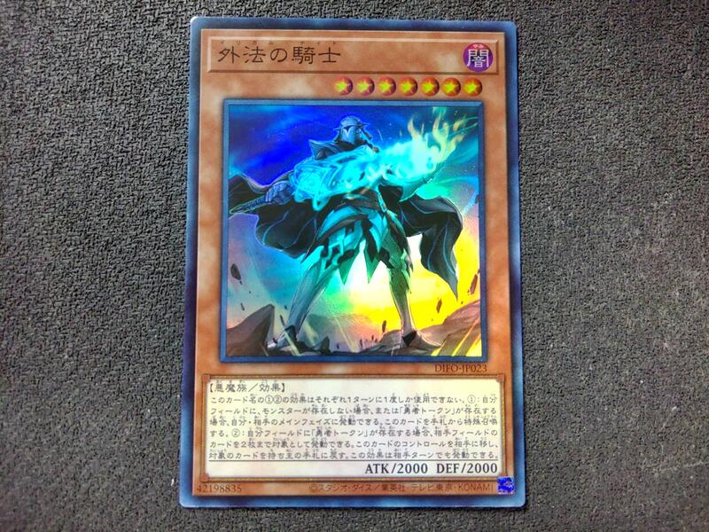 (新世界) DIFO-JP023 外法的騎士 亮面 99-95分 | 露天市集 | 全台最大的網路購物市集