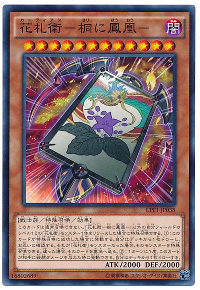 【樂遊wow】日紙 CPF1-JP038 花札衛-桐上鳳凰- (普卡) | 露天市集 | 全台最大的網路購物市集