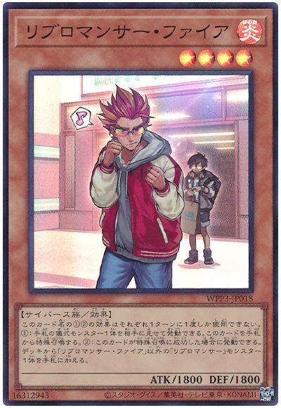 【CardMaster】遊戲王 WPP3-JP018 魔書使者火焰俠 (亮面) | 露天市集 | 全台最大的網路購物市集