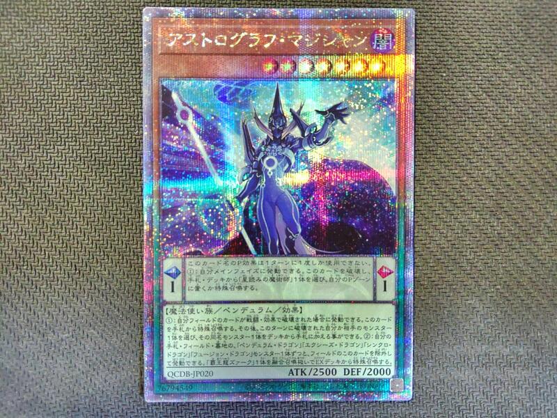 (新世界) QCDB-JP020 宙讀的魔術士 金鑽 25TH 99-97分(日紙 | 露天市集 | 全台最大的網路購物市集