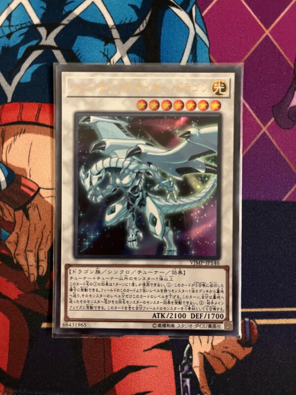 「ET鼠」遊戲王 VJMP-JP146 流星進躍龍 (金亮/正刻) | 露天市集 | 全台最大的網路購物市集