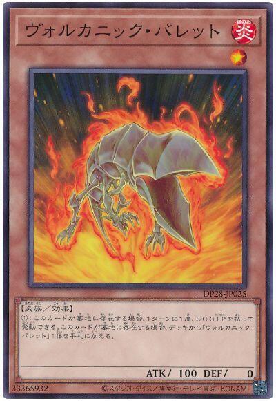 【CardMaster】遊戲王 DP28-JP025 火山砲彈 (普卡) | 露天市集 | 全台最大的網路購物市集