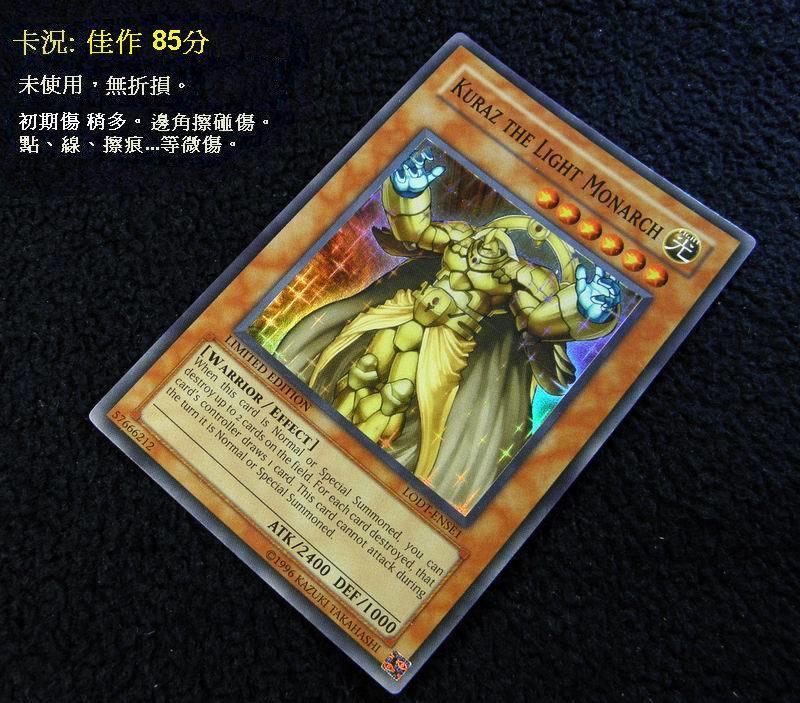 [台拍遊戲王] LODT-ENSE1 美英限定.亮面.光帝克萊斯X1(佳作85分)=VJMP-JP028 | 露天市集 | 全台最大的網路購物市集