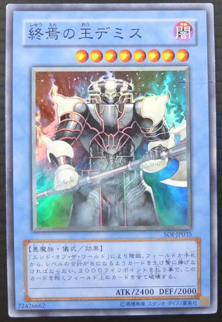 (清單62304)SOI-JP035終焉之王帝滅斯(亮面)(台南OCG巧巧屋) | 露天市集 | 全台最大的網路購物市集