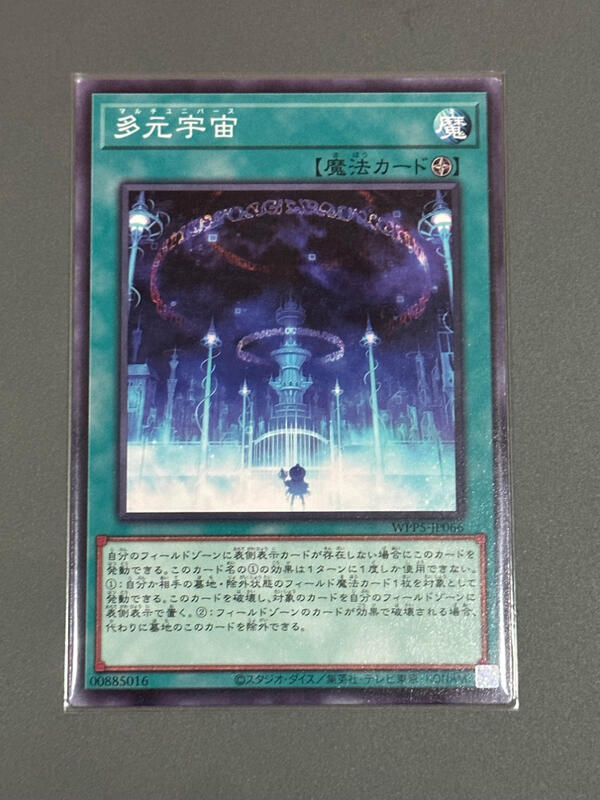 [火爆卡舖] 日紙 現貨 WPP5-JP066 多元宇宙 (普卡) | 露天市集 | 全台最大的網路購物市集