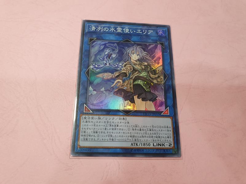 遊戲王 現貨 韓紙 代賣 1012 ETCO-JP055 清冽的水靈使 艾莉婭 (亮面) (95分) | 露天市集 | 全台最大的網路購物市集