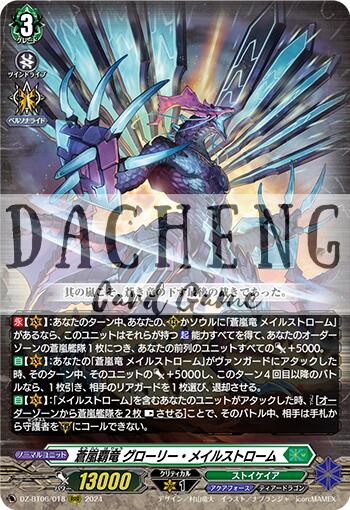 【大正滿千免運】VG 先導者 DZ-BT06/018 RRR | 露天市集 | 全台最大的網路購物市集