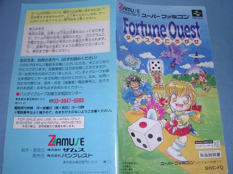 SFC Fortune Quest 命運傳說 說明書 | 露天市集 | 全台最大的網路購物市集