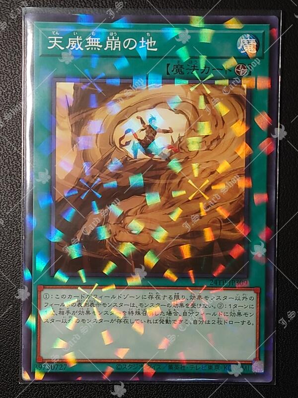 《J.S.卡鋪》24TP-JP309 天威無崩之地 (普鑽) | 露天市集 | 全台最大的網路購物市集