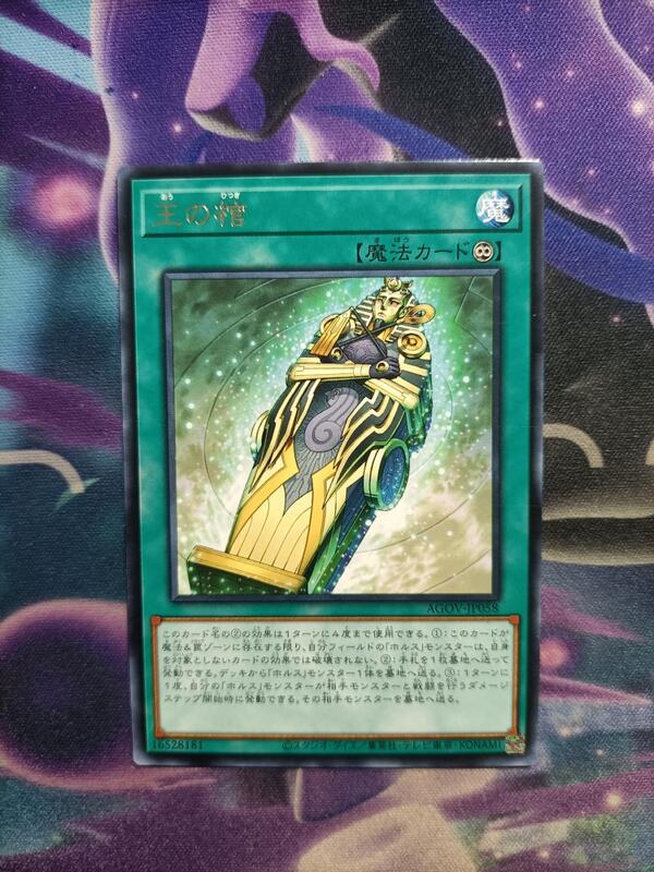 【超值★★商館】遊戲王 AGOV-JP058 王之棺 (銀字） | 露天市集 | 全台最大的網路購物市集