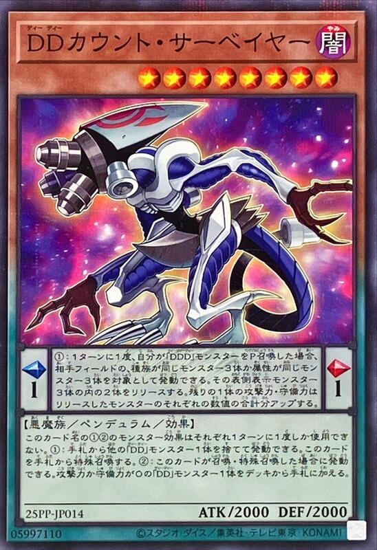 萬隆達* 遊戲王 25PP-JP014 DD 計數測量者 (普鑽) | 露天市集 | 全台最大的網路購物市集