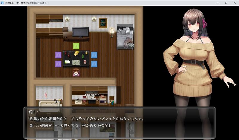 同人遊戲 深夜露出 ～女子大生の私が露出にハマるまで～ | 露天市集 | 全台最大的網路購物市集