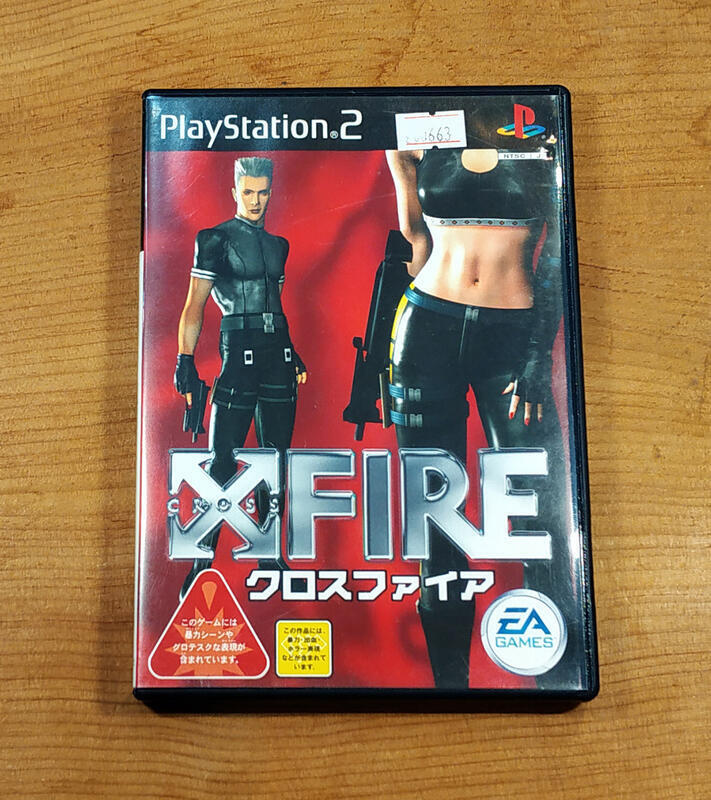 便宜賣！PS2日版遊戲- XFIRE 雙重火力（瘋電玩） | 露天市集 | 全台最大的網路購物市集