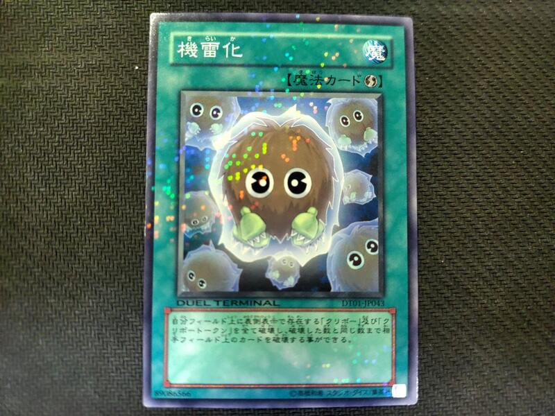 (新世界) DT01-JP043 機雷化 普卡點鑽 90-85分 | 露天市集 | 全台最大的網路購物市集