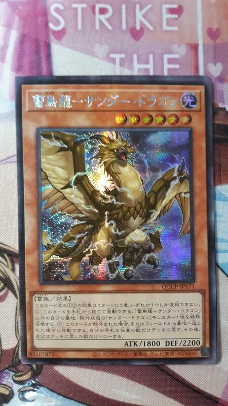 [九四賣客] QCCP-JP171 雷鳥龍 雷龍 半鑽 | 露天市集 | 全台最大的網路購物市集