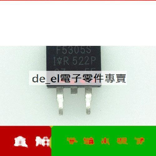 全新F5305S IRF5305S 貼片TO-263 IRF5305 55V/31A功率 場效應管 224-01418 | 露天市集 | 全台 ...