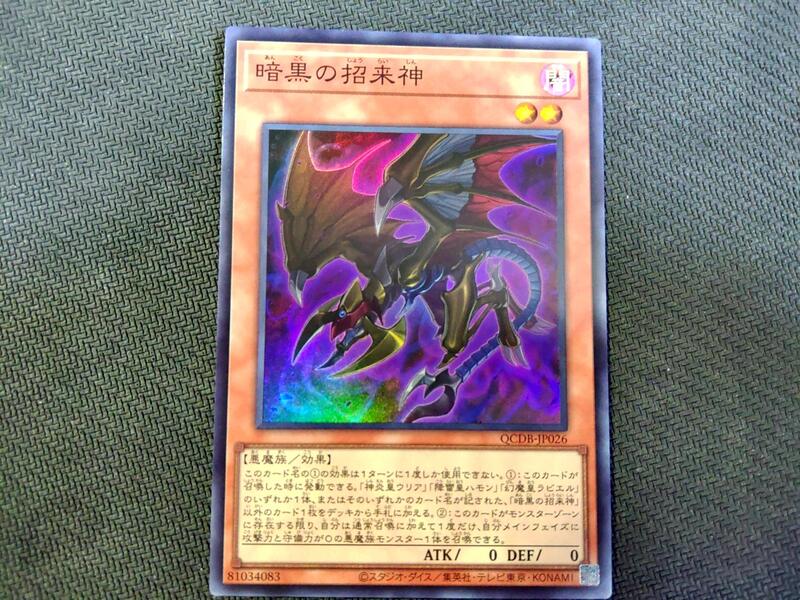 (新世界) QCDB-JP026 暗黑的招來神 亮面 99-97分 | 露天市集 | 全台最大的網路購物市集