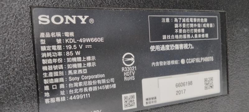 已售出[三峽液晶維修站]SONY索尼(原廠)KDL-49W660E腳座附螺絲 | 露天市集 | 全台最大的網路購物市集