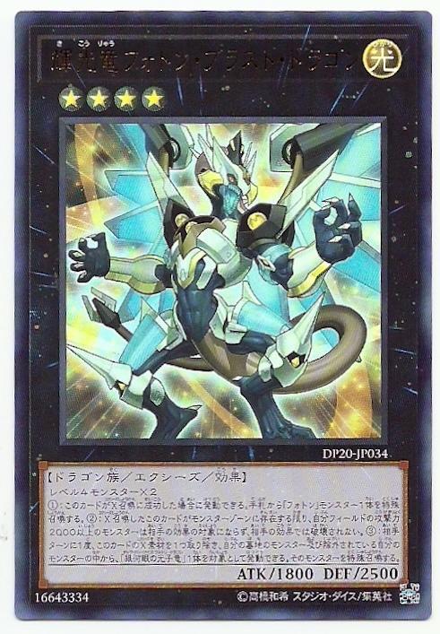 APP STORE ~ D12 DP20-JP034 輝光龍 光子爆破龍 (金亮) | 露天市集 | 全台最大的網路購物市集