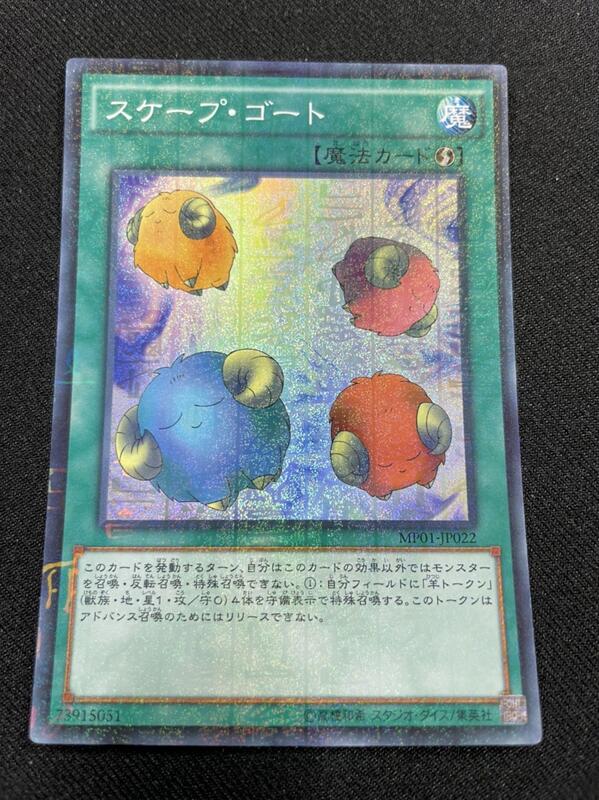 〔GR拍賣〕MP01-JP022 沉睡的綿羊 亮面 90分 (欣 | 露天市集 | 全台最大的網路購物市集