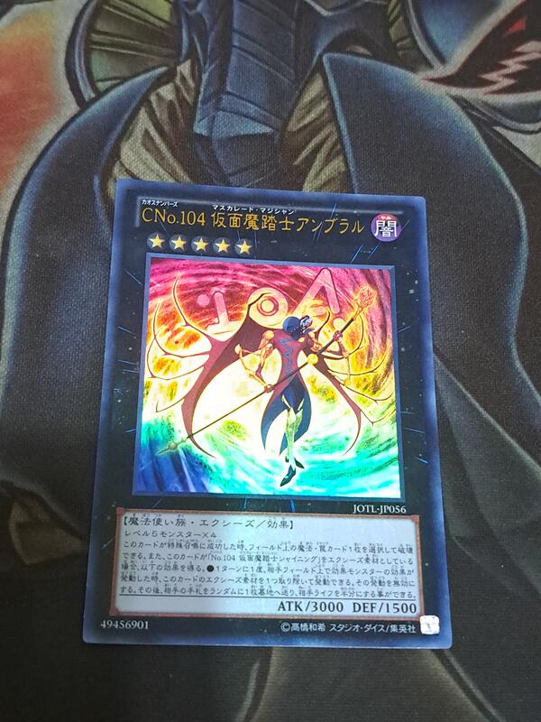 {DARK拍賣}遊戲王-金亮 JOTL-JP056 CNo.104假面魔踏士黑影 | 露天市集 | 全台最大的網路購物市集