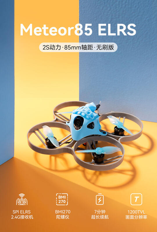 BETAFPV 現貨 2025 Meteor85 ELRS 2S 超強動力 室内外競速 穿越機 FPV 圈圈機 | 露天市集 | 全台最大的 ...