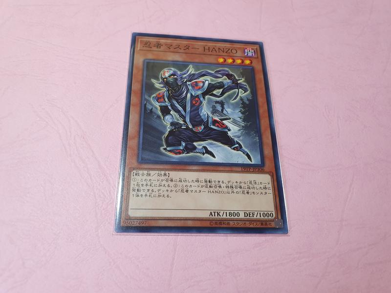 遊戲王 現貨 日紙 代賣 22TP-JP304 19TP-JP306 忍者大師 半藏 (普卡)(全新未使用)不限版本 | 露天市集 | 全台最大的網路購物市集